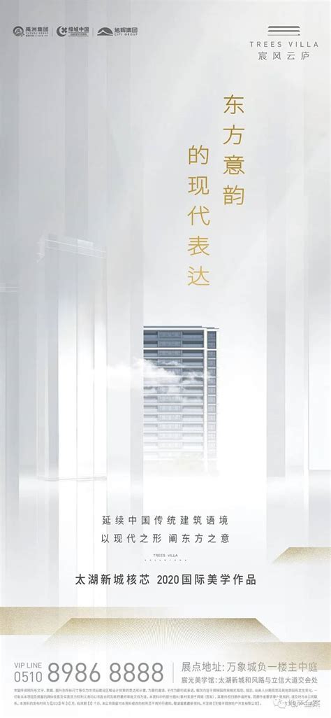 禹洲绿城旭辉宸风云庐