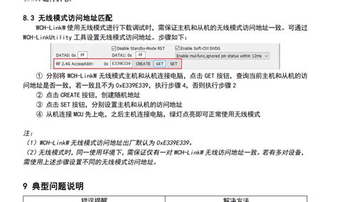 我们自己制作了两个wch linkw，请问下如何进行配对？ 沁恒微电子社区