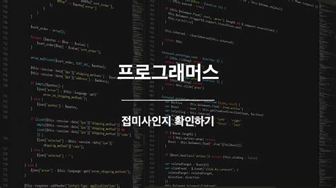 [lv 0 접미사인지 확인하기] — 시나브로 개발자