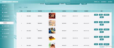 计算机毕业设计nodejsexpress学衡国学堂围棋社管理系统源码程序lw远程调试 Csdn博客