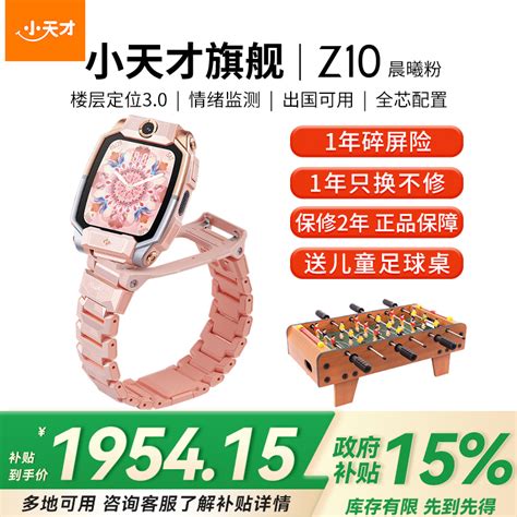 小天才儿童智能手表w2302ac报价 参数 图片 视频 怎么样 问答 苏宁易购