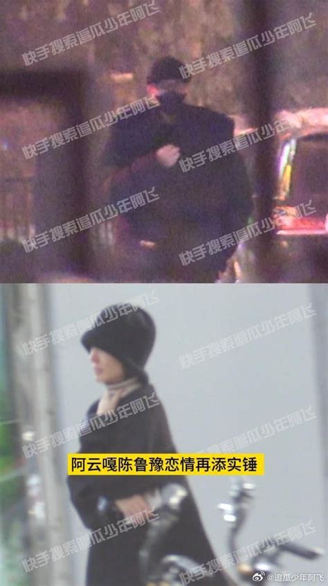 53岁鲁豫和小19岁阿云嘎被拍同居，女方曾称没婚内出轨不是恋人，男方粉丝刷屏喊话：你跟那个阿姨是真的吗？ 360娱乐，你开心就好