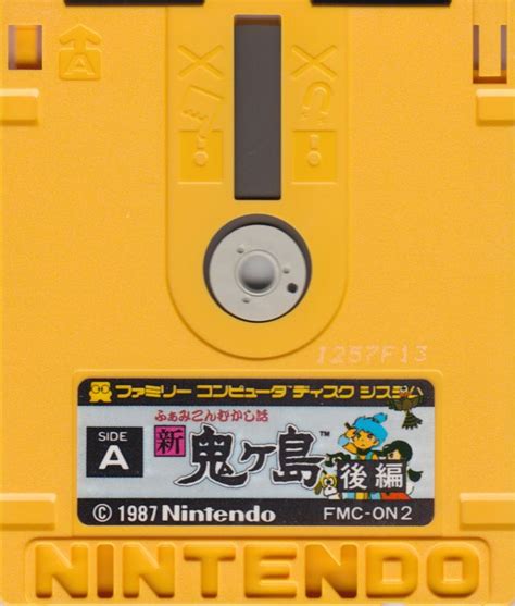 Famicom Mukashibanashi Shin Onigashima Cover Or Packaging Material