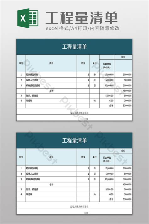 Simple Engineering Quantity List EXCEL Template Excel XLS Template Free Download Pikbest