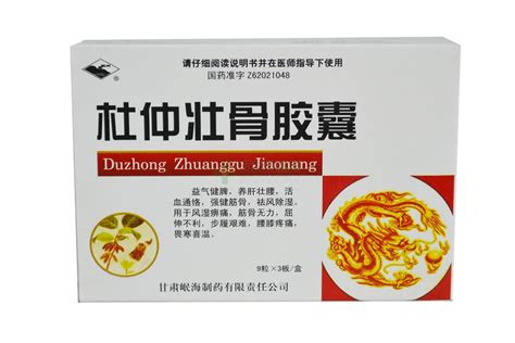 壮骨 壮骨丸 壮骨风 大山谷图库
