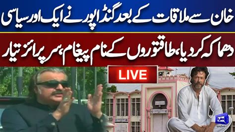 Live Cm Kpk Ali Amin Gandapur Media Talk After Meets Imran Khan In