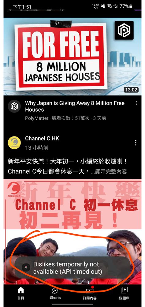 Dislike Api Timeout Rrevancedapp