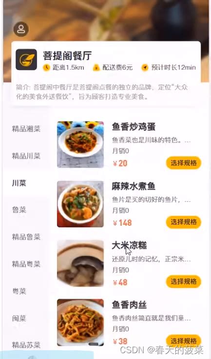 【java】【项目实战】 外卖一 软件开发实战流程分析、介绍、准备java 开发实战 Csdn博客