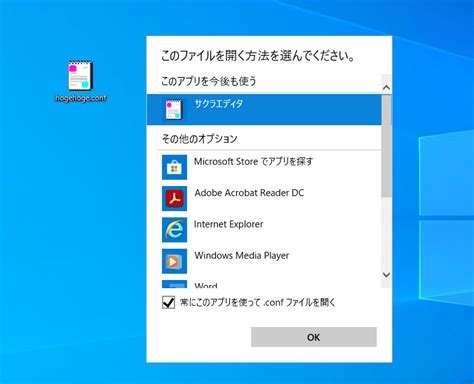 Windowsでアプリの関連付けを解除する方法 あいしんくいっと