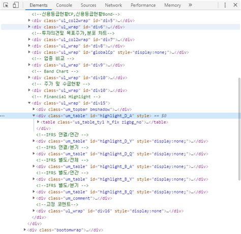 파이썬python으로 퀀트 시작하기2 Companyguide 데이터 크롤링 소고기