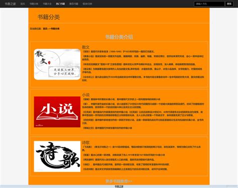 【web前端期末大作业】html在线网上书店 基于html制作我的书屋23页面html网页设计的技术博客51cto博客