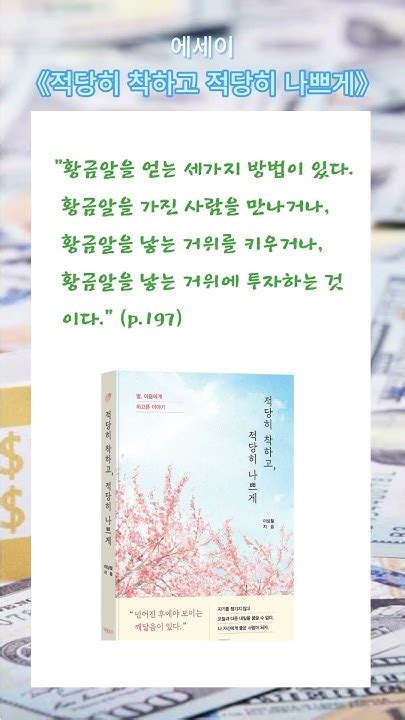 부자는 생산방식 소유자이다 부자되는 세가지 방법이 있다 부자인 배우자를 만나는 것 유망한 아이템으로 사업하는 것 투자하는 것이다 부자 생산방식 배우자 사업