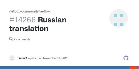 russian translation · issue 14266 · netbox community netbox · github