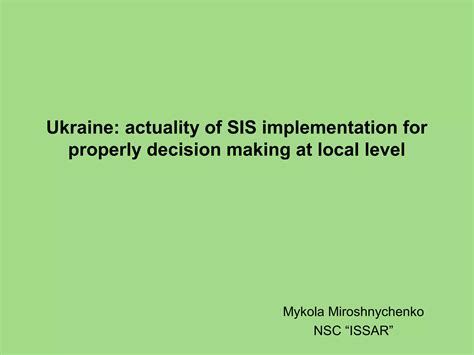 Experiences 2 Ukraine Actuality Of Sis Implementation For Properly Decision Making At Local