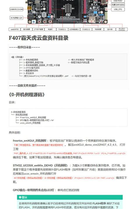 野火f407 霸天虎 V1v2 Stm32f407zgt6开发板学习板核心板arm 阿里巴巴 野火f407 霸天虎 V1v2 Stm32f407zgt6开发板学习板核心板arm 阿里巴巴