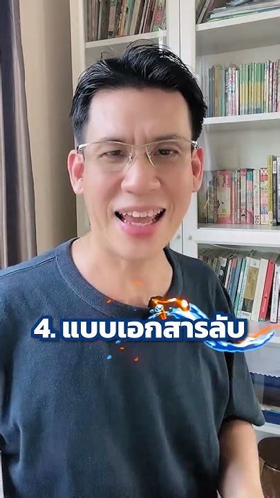 พินัยกรรมมีทั้งหมดกี่แบบ Youtube