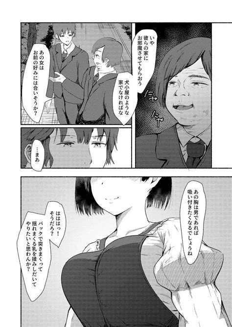 【オリジナル】母は家族を守るために。 ～街で見かけた奥さんが綺麗だったので『お願い』して接待してもらいました～ 同人誌 エロ漫画 Momon Ga（モモンガッ ）