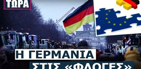 Κάποτε ήταν απίθανο τώρα όλα και περισσότεροι μιλάνε για «dexit και διάλυση του μορφώματος της