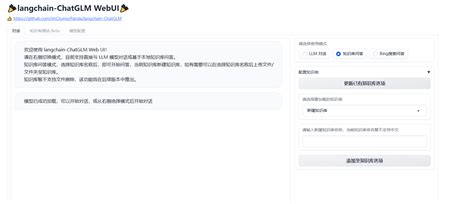 window零基础部署langchain chatglm load parallel cpu kernel failed csdn博客