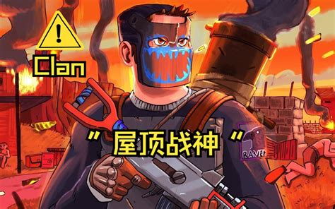 【rust腐蚀第十期】从老外团队里虎口夺牙 (34) Bone骨头碎片 Bone骨头碎片 哔哩哔哩视频 【rust腐蚀第十期】从老外团队里虎口夺牙 (34) Bone骨头碎片 Bone骨头碎片 哔哩哔哩视频