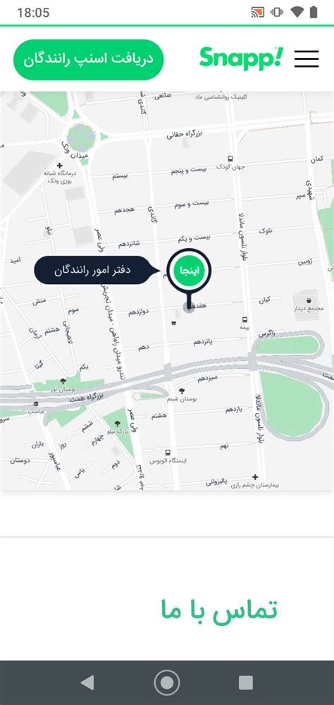 Snapp 8 1 Apk Download Per Android Gratis