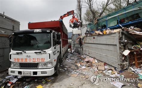 분주한 재활용 쓰레기 수거업체 연합뉴스