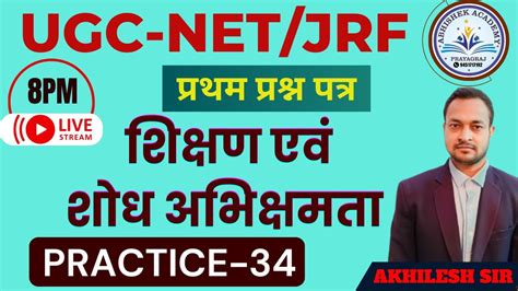 Ugc Net 2024 Paper I Pyq Practice 34 Ugc Net 1 Mcq By Akhilesh Sir Net1stpaper Net