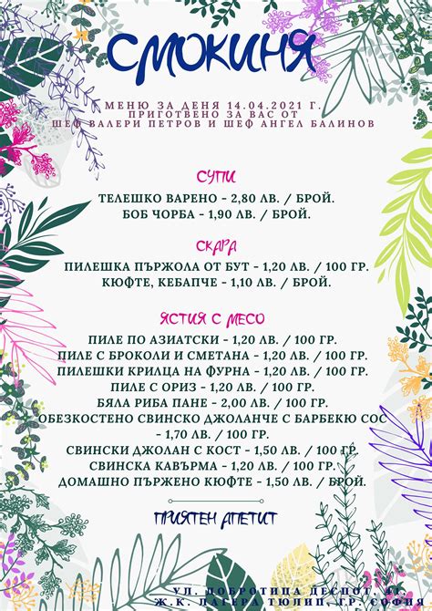 Български супермаркети Смокиня Facebook