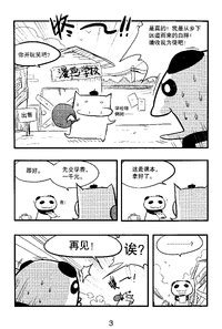 ORAN猪漫画教室 从零开始学漫画 入门篇 完全版 E Hentai Lo Fi Galleries