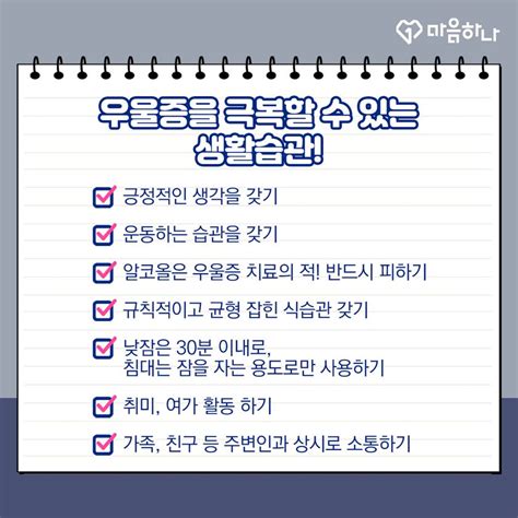 우울증 테스트 극복하는 방법
