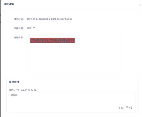 【java项目设计】基于springbootvue的oa办公自动化系统spring Cloud Vue 开发的开源oa系统 Csdn博客