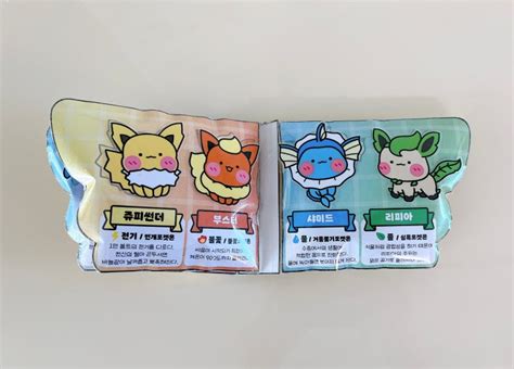 소워니놀이터 이브이 도감 스퀴시북 만들기 Diy 무료도안 네이버 블로그