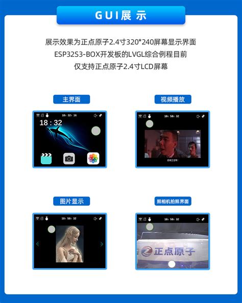 Esp32s3 Box开发板 广州市星翼电子正点原子核心板工控板