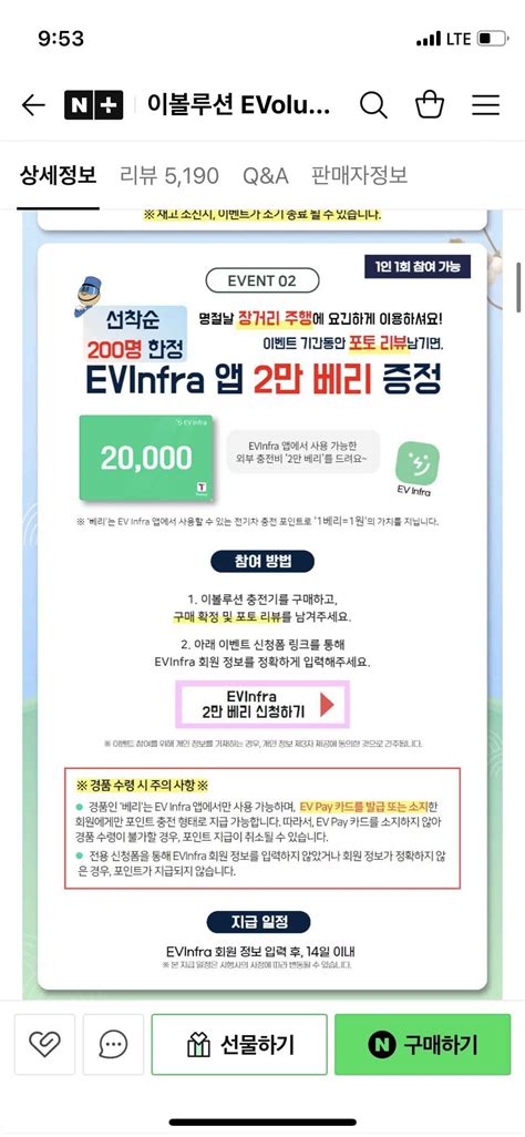 네이버 전기차충전기 가정용 완속 충전케이블 16a 220v 상비용 휴대용 이동형 비상용 5m 180000원3500원