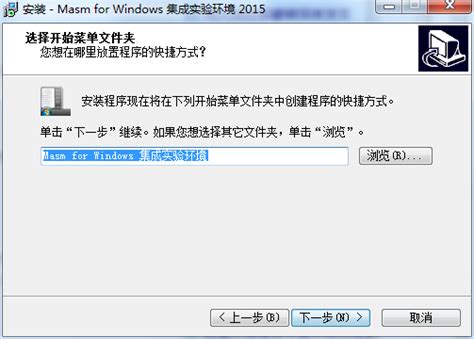 Masm For Windows 集成实验环境电脑版下载官方2025最新版masm For Windows 集成实验环境电脑版官方免费下载