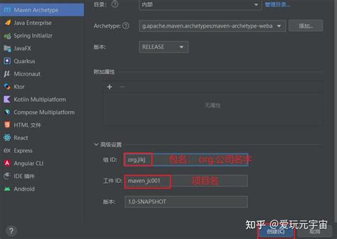 第十四篇 Idea 2022中创建一个maven项目操作指南 知乎