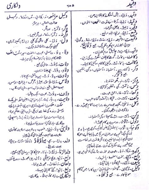 Meaning Of ورع Rekhta