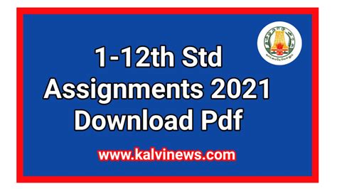 all class assignments 2021 2022 download pdf