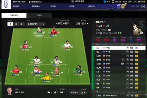 Fc 온라인 인벤 45조 대한민국 스쿼드 평가 부탁드립니다 조언부탁 Fc 온라인 인벤 선수 추천 평가 게시판