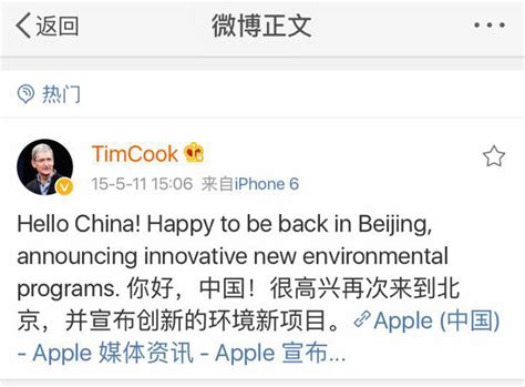 八次访华：库克为什么这么爱中国？ Netsmell