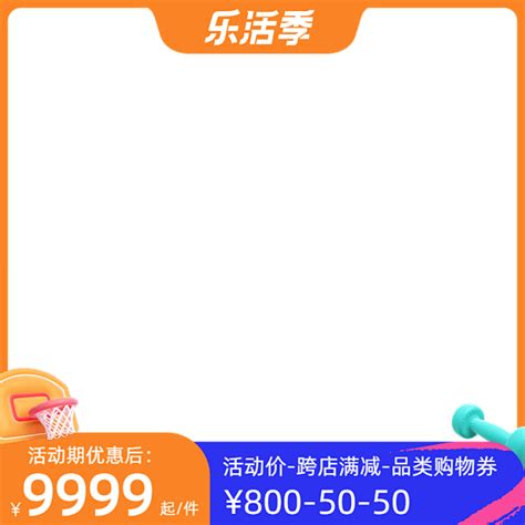 2022淘宝乐活季官方主图图标