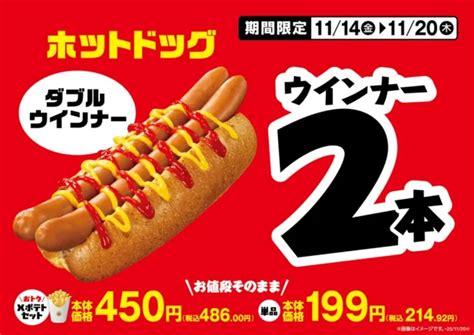 ミニストップで増量フェア実施！ 11月4日より「デカストップ」キャンペーン開始 Appbank