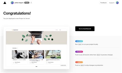 Githubのリポジトリとvercelを接続して、ホスティングする