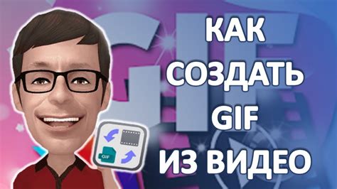 Как Создать  анимацию из видео Youtube