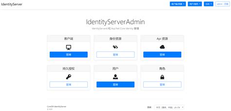 Aspnet Core Identityserver4 管理面板集成 Coredx 博客园