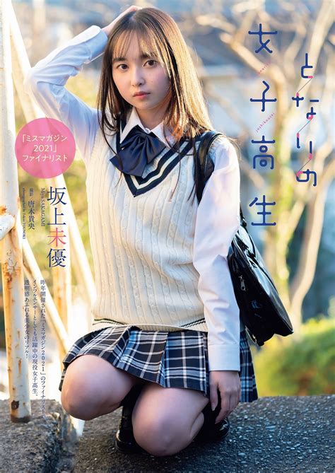 坂上未優 最新グラビア水着画像 【15枚】 Gravia