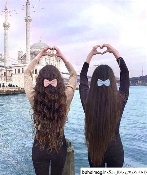 عکس رفیق دونفره دخترونه