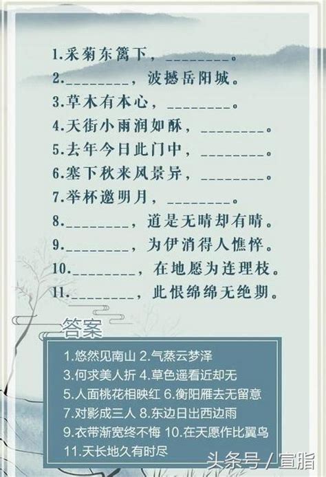常見古詩詞名句100題集合中小學必考 每日頭條