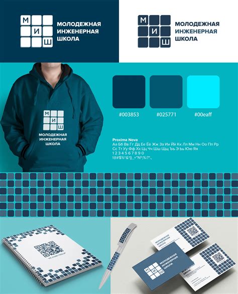 Фирменный стиль для Молодежной инженерной школы в 2025 г Разработка фирменного стиля Дизайн