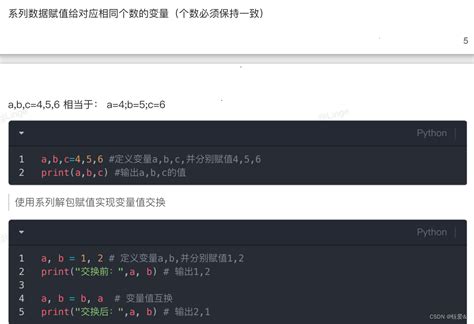 【python】基本知识点rangrange Csdn博客 【python】基本知识点rangrange Csdn博客